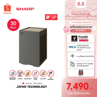 สั่งซื้อสินค้าออนไลน์จาก Sharp (Thailand) | Shopee Thailand