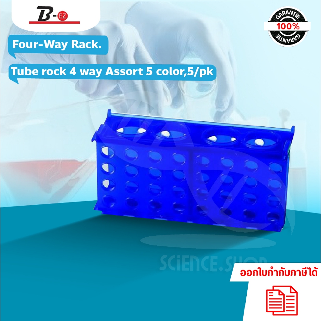 แร็คสำหรับหลอดทดลอง 4 ทาง Four-Way Rack ใช้งานได้ทั้ง 4 ด้าน ยี่ห้อ ...
