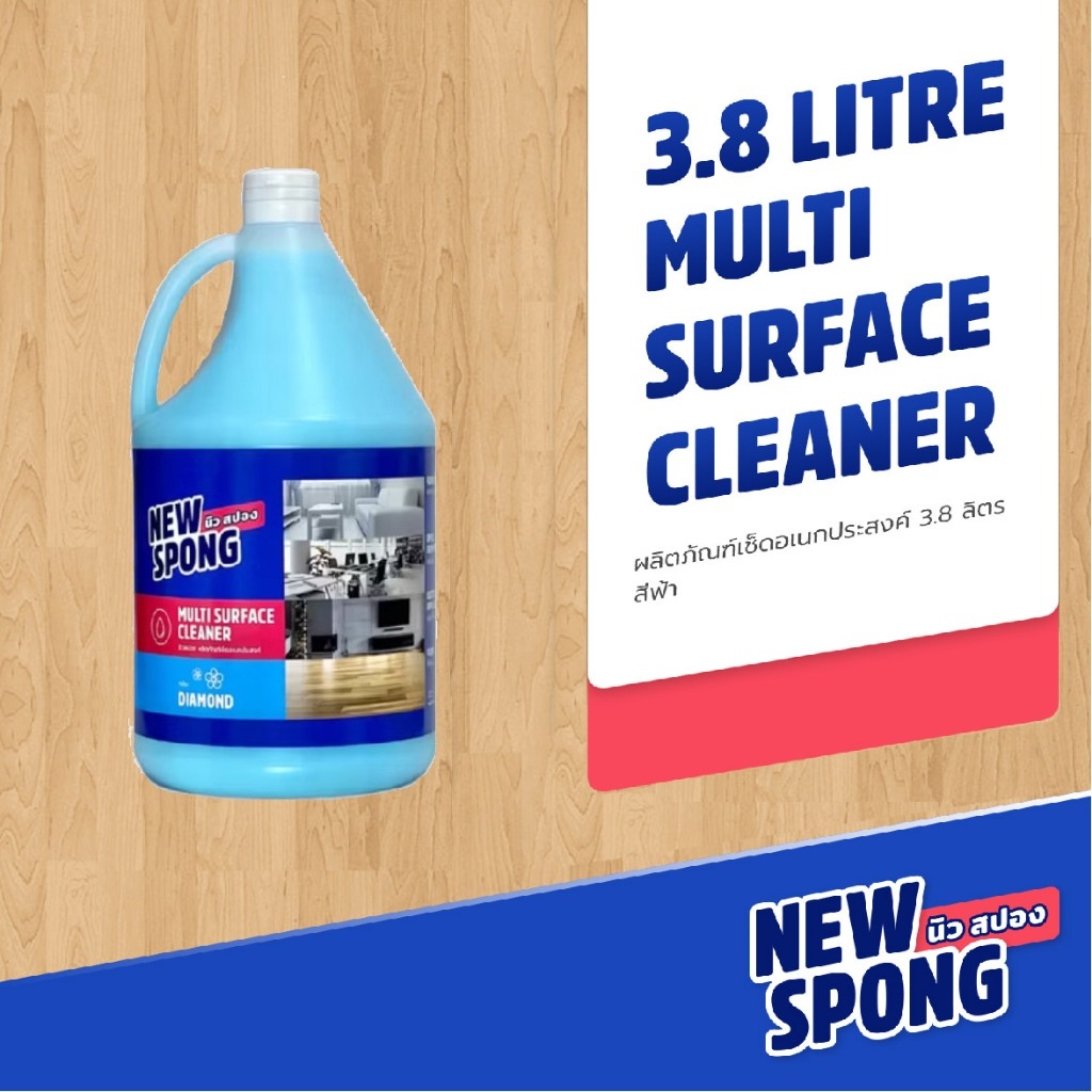 น้ำยาถูพื้น น้ำยาทำความสะอาดพื้น New Spong 3.8 ลิตร น้ำยานิวสปอง ...