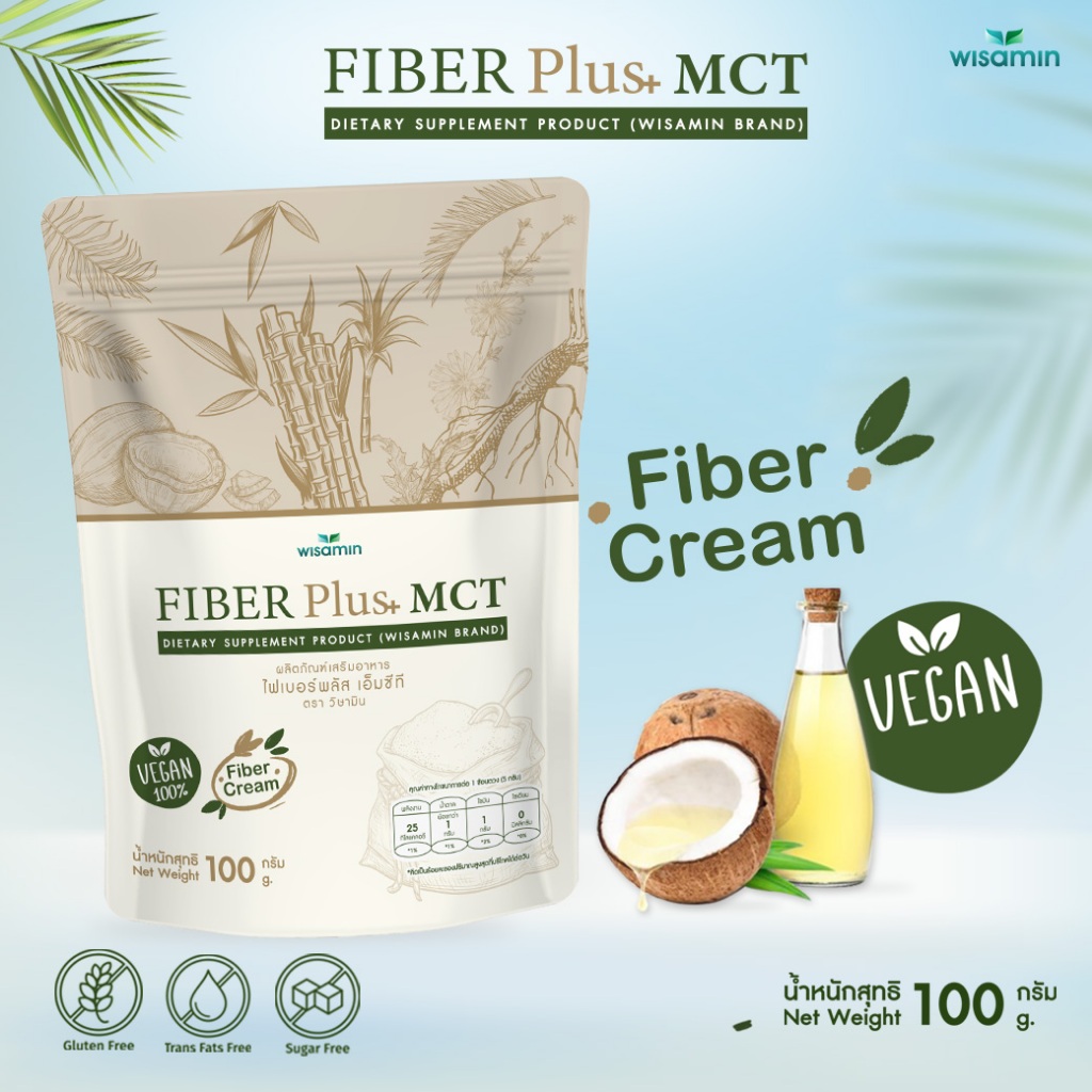 FIBER PLUS MCT ผลิตภัณฑ์เสริมอาหาร ไฟเบอร์พลัส เอ็มซีที (ตราวิษามิน ...