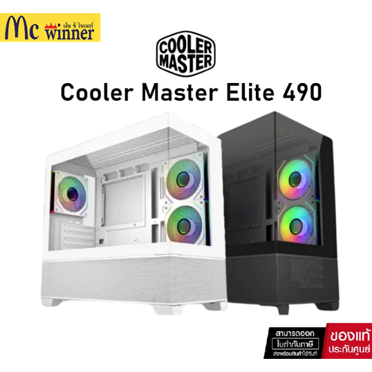เคสคอมพิวเตอร์ Cooler Master Elite 490 mATX /Black / White | ใส่การ์ดจอ ...