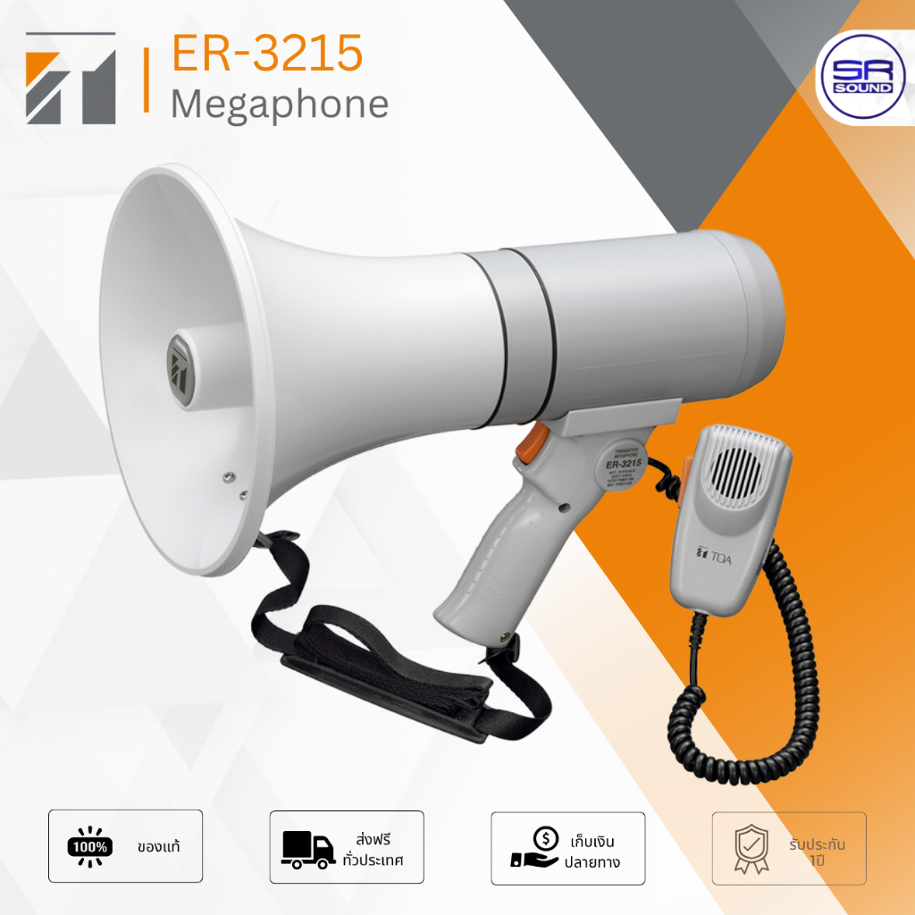 TOA ER-3215 Megaphone โทรโข่ง แบบมือถือ 23W กระจายเสียง ประกาศ แบตอึด ระยะพูด 400 เมตร ER3215 ...