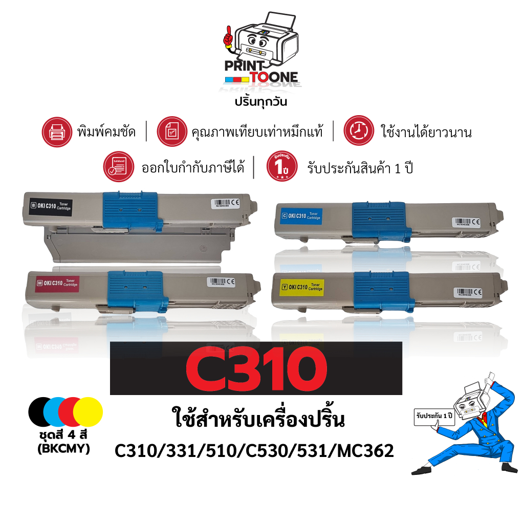 OKIC310 310 OK310 C-310 ตลับหมึก เทียบเท่าคุณภาพสูง ประหยัดกว่า ใช้กับ ...