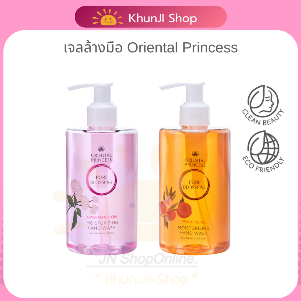 เจลล้างมือ ORIENTAL PRINCESS Pure Blossom Moisturising Hand Wash ...