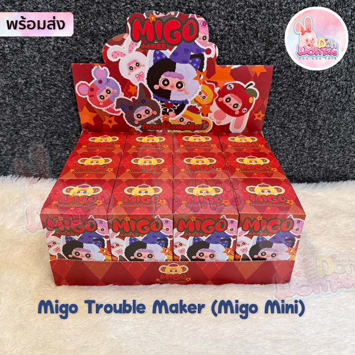 [สินค้าพร้อมส่ง] พวงกุญแจตุ๊กตา Migo Trouble Maker (Migo Mini) แบบจุ่ม ...