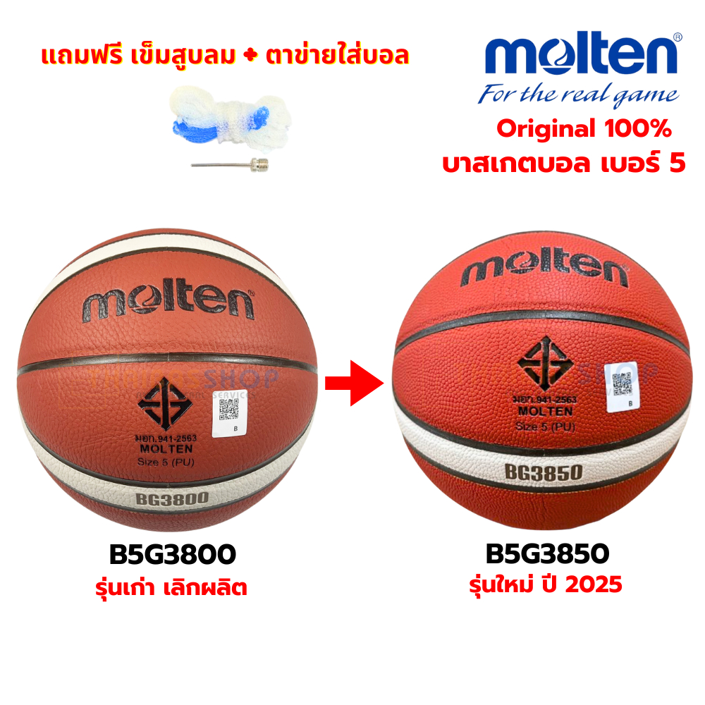(ของแท้ 100%) ลูกบาส Molten B5G3850 Size5 FIBA APPROVED หนัง PU มีมอก. บาสเกตบอลเบอร์ 5 สำหรับ ...