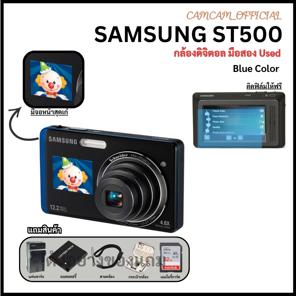 Samsung ST500 Digital Camera กล้องมือสอง โทนสวย รุ่นยอดฮิต จอเซลฟี่ ...