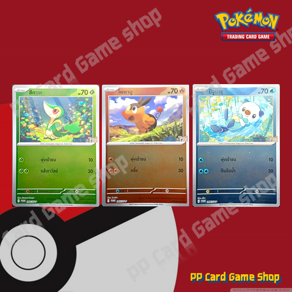 การ์ดโปเกมอน PROMO [264-266/SV-P Foil] ชุด แบล็ก & ไวท์ การ์ดโปเกมอน (Pokemon Trading Card Game ...