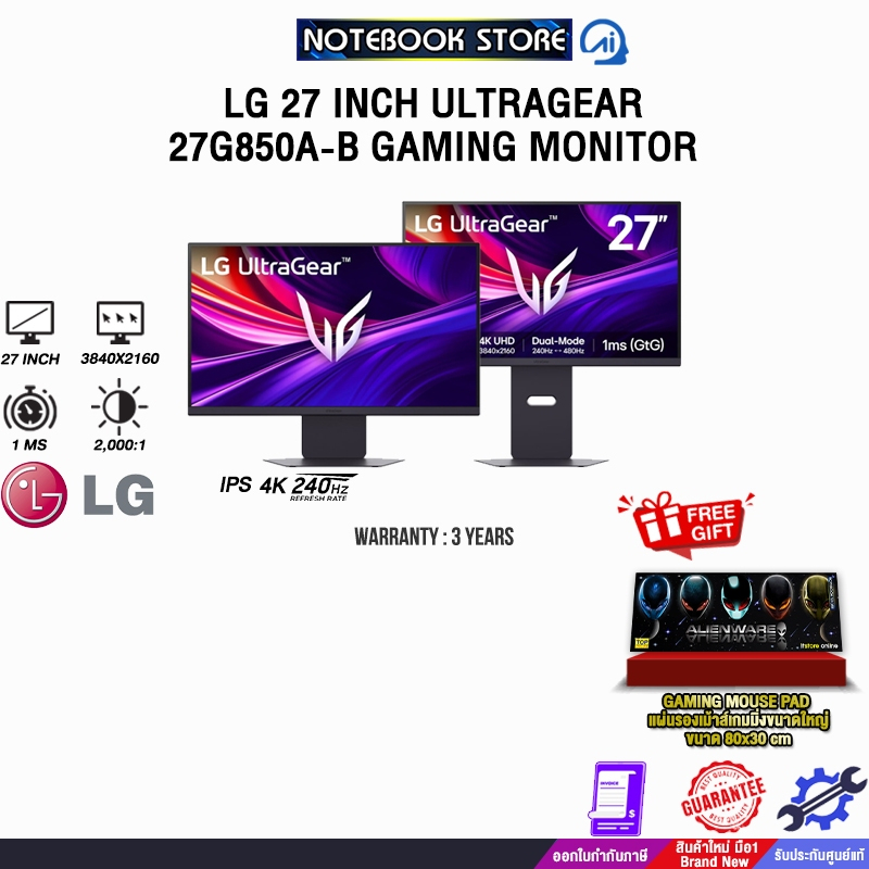 LG 27 INCH ULTRAGEAR 27G850A-B GAMING MONITOR (IPS 4k/240Hz) /ประกัน 3 ...