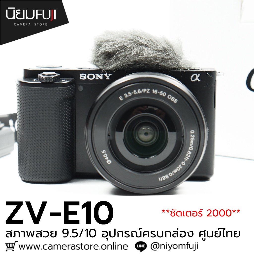 Sony ZVE10 ครบกล่อง ชัตเตอร์ 2000 | Shopee Thailand