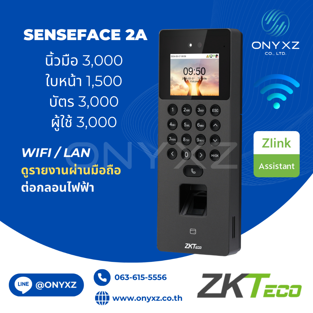 ZKTeco SenseFace 2A WiFi ปี 2024 เครื่องสแกนใบหน้า ลายนิ้วมือ อ่านบัตร กดรหัส บันทึกเวลา ควบคุม ...