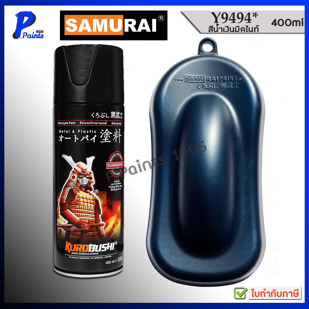 [ส่งด่วนในวัน] สีสเปรย์ซามูไร Y9494* น้ำเงินอมเทาด้าน น้ำเงิน ฮอนด้า สี ...