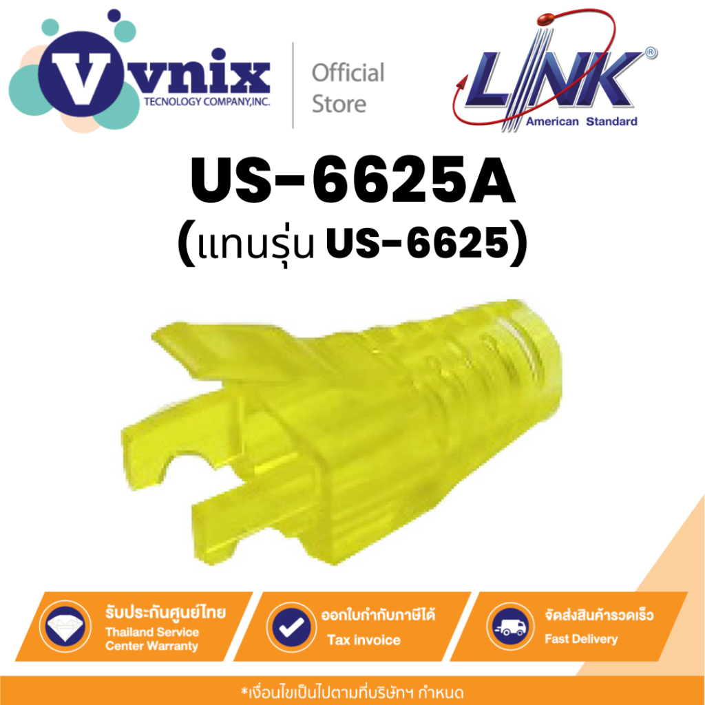 Link US-6625A (แทนรุ่น US-6625) CAT 6 New Crystal Locking Plug BOOT (สี ...