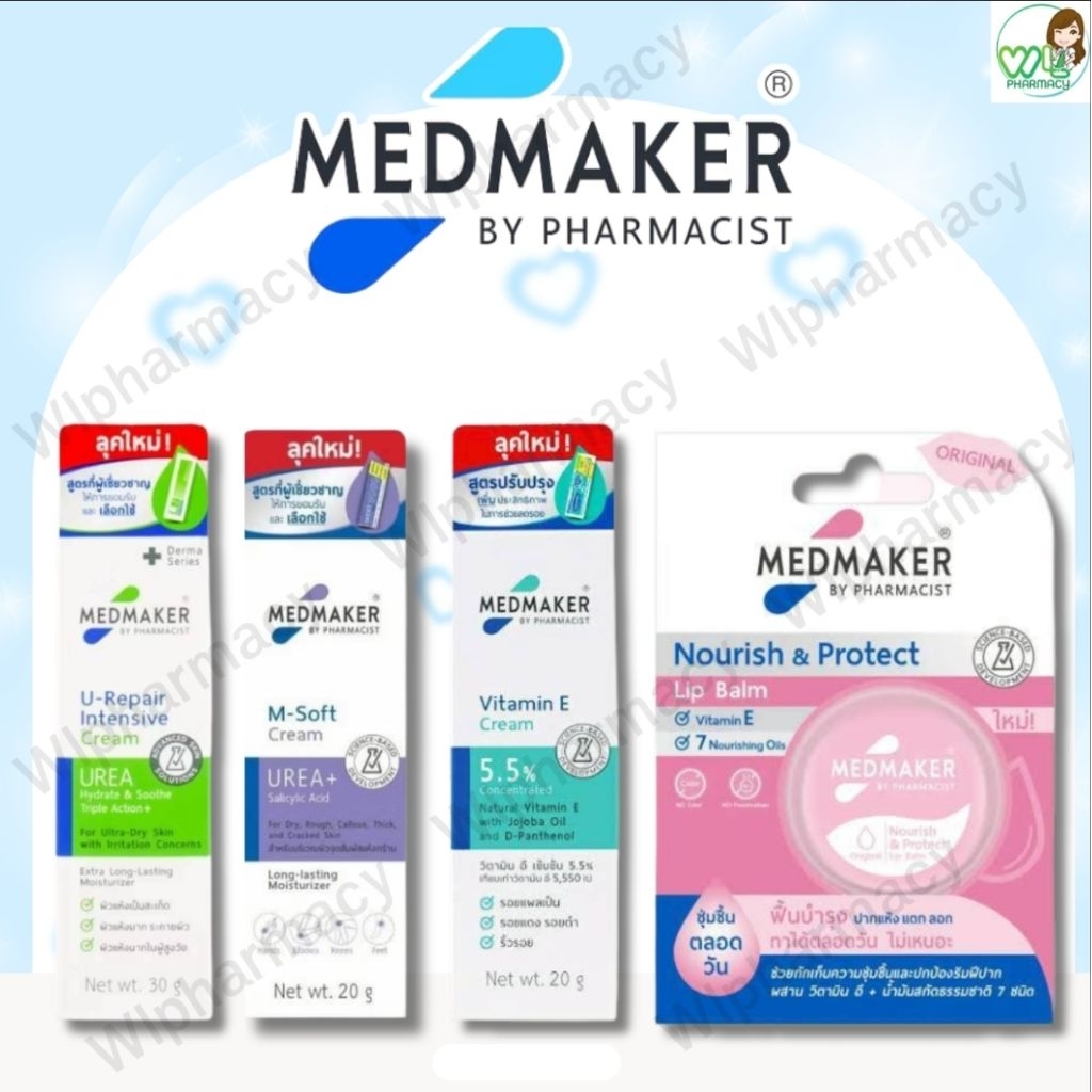 MedMaker เมดเมเกอร์ Vitamin E Cream / U-Repair Intensive Cream / M-Soft ...