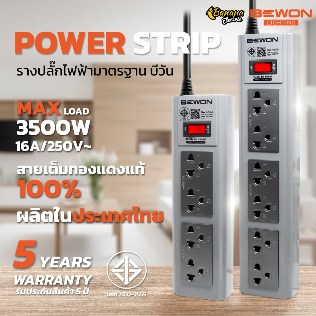 รางปลั๊กไฟฟ้าสีเทา (BEWON POWER STRIP) รางปลั๊กไฟฟ้าของ Bewonlighting | Shopee Thailand