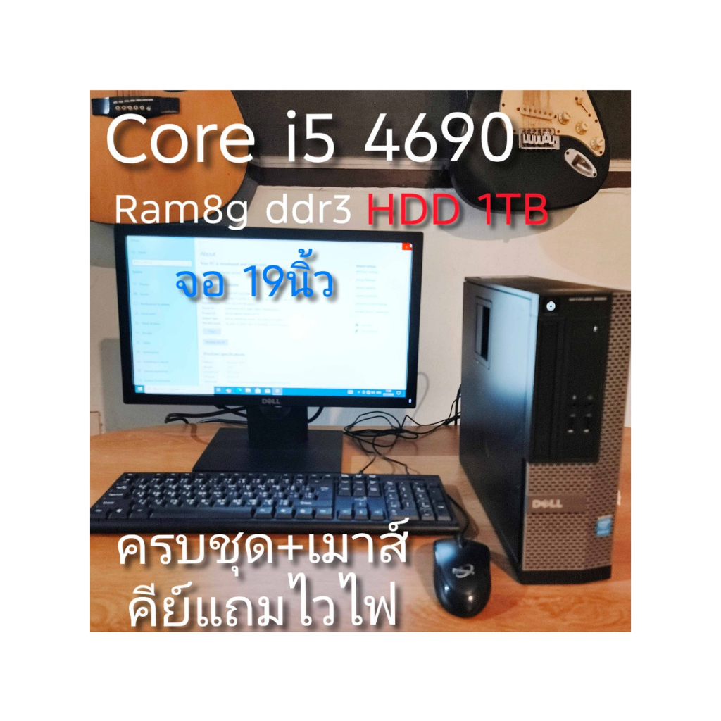 สินค้าพร้อมส่ง ครบชุด+จอ /Core i5 /4690/Ram8g/intel HD Graphics ...