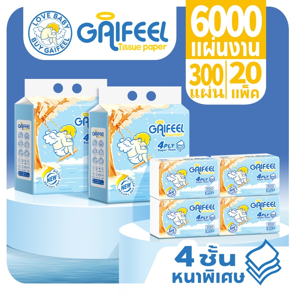 GAIFEEL กระดาษทิชชู่ 4 ชั้น แพ็คเดียว 300 แผ่น 20 แพ็ค 6000 แผ่น สำหรับ ...