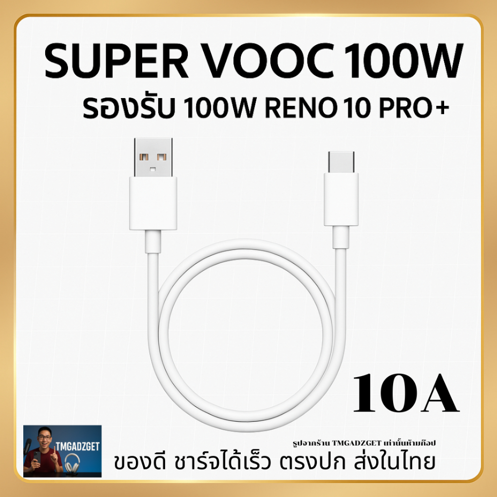 ส่งในไทย สายชาร์จรองรับ OPPO 100W Super VOOC USB Type C 10A รองรับ Find ...