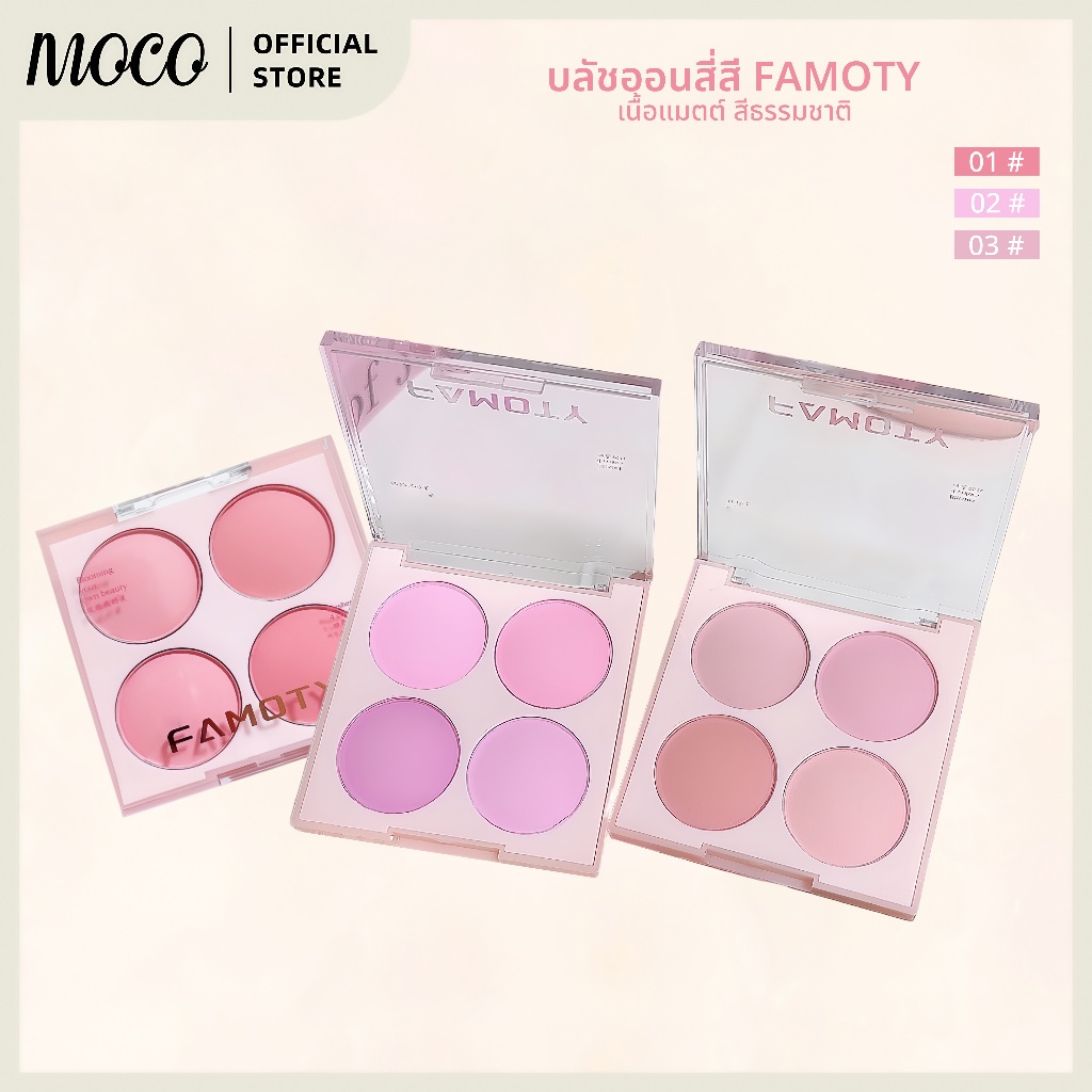 Blending Mood Cheek Ice Cream Collection บลัชออน 4 สี | Shopee Thailand