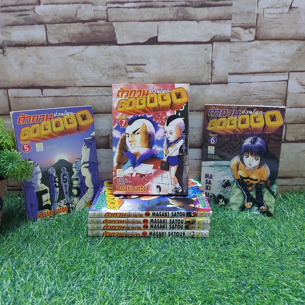 📚🦊🚀หนังสือการ์ตูนเรื่อง:ตัวกวนป่วนโลก GO GO GO 1-7 จบเล่ม AA1381 | Shopee Thailand