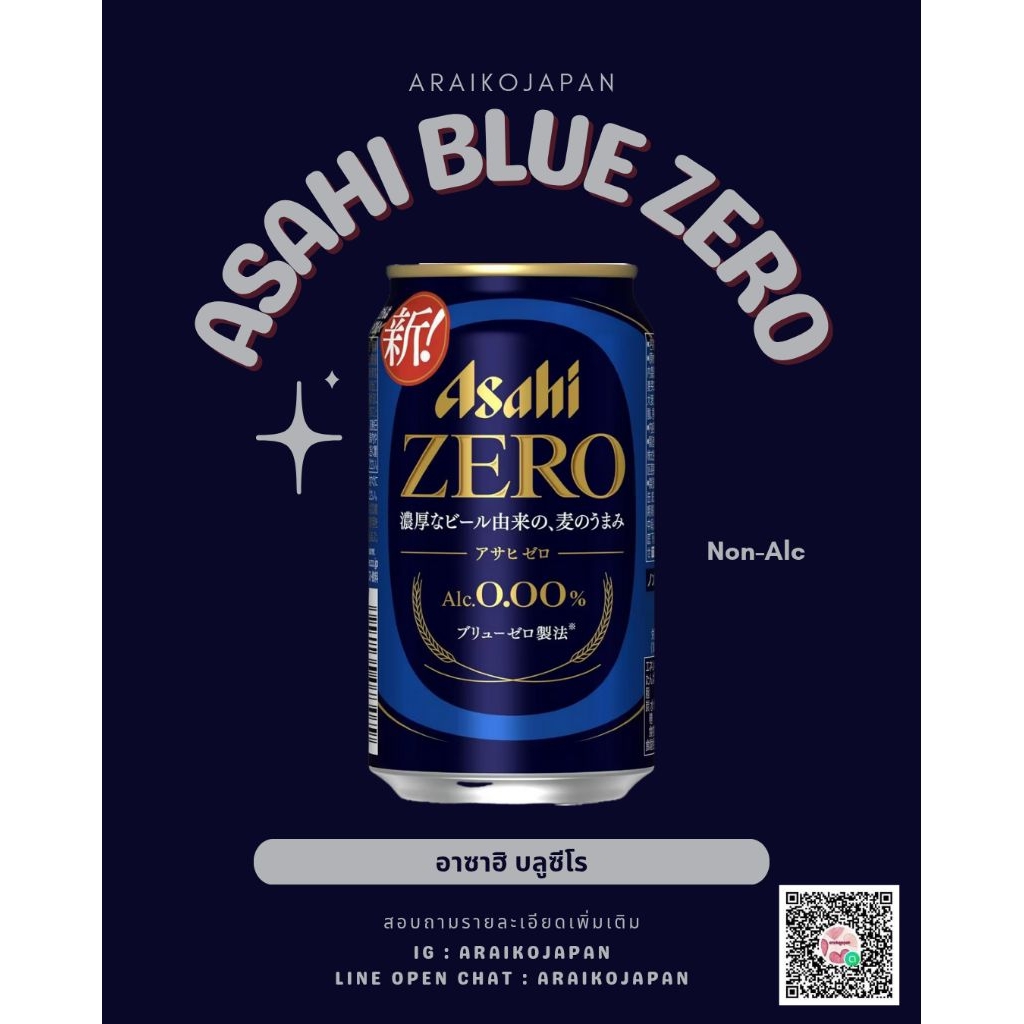ASAHI BLUE ZERO อาซาฮิ บลู ซีโร่ 1แพ็ค/6กระป๋อง | Shopee Thailand