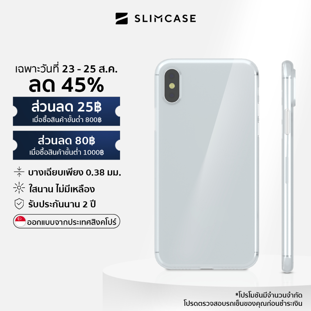 เคส iPhone XR แบรนด์ Slimcase บางเฉียบ 0.38 ใสไม่เหลือง | Shopee Thailand