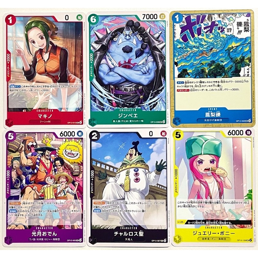 OP13 แยกใบ UC One Piece Card Game | Shopee Thailand