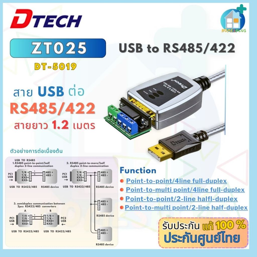 DTECH รุ่น ZT025 USB 2.0 TO RS422/RS485 CABLE (1.2M) | Shopee Thailand