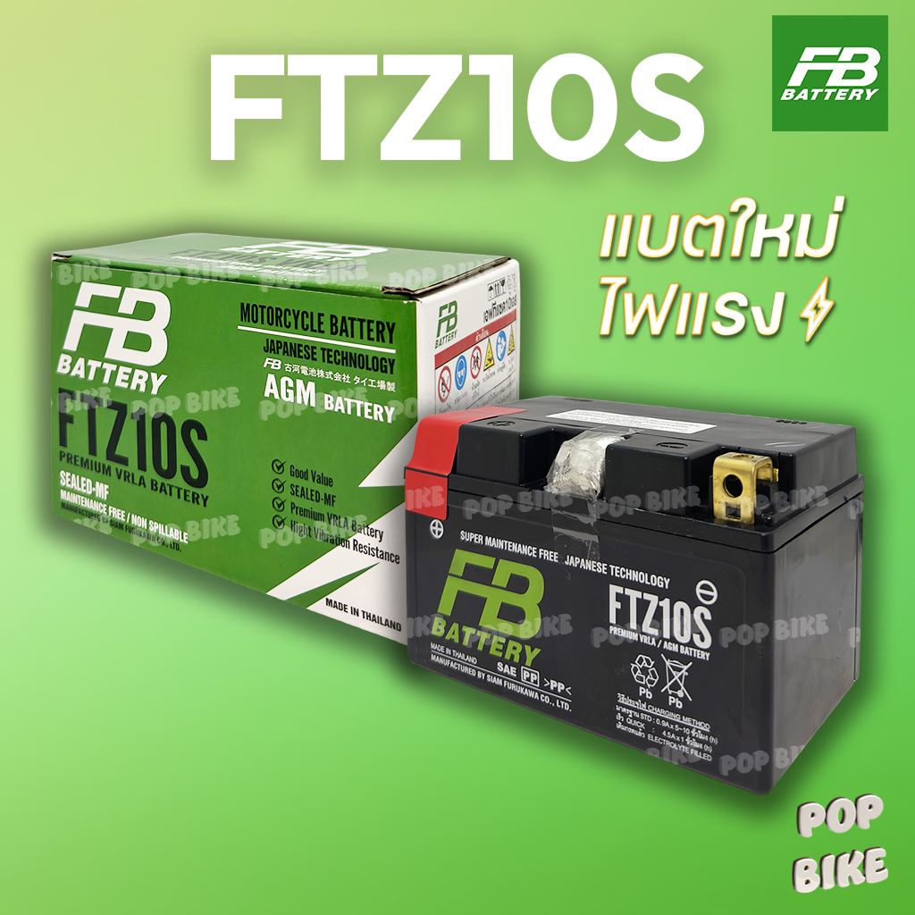 แบตเตอรี่ FB FTZ10S (12V 10ah) แบตรถมอเตอร์ไซค์ แบบแห้ง | Shopee Thailand