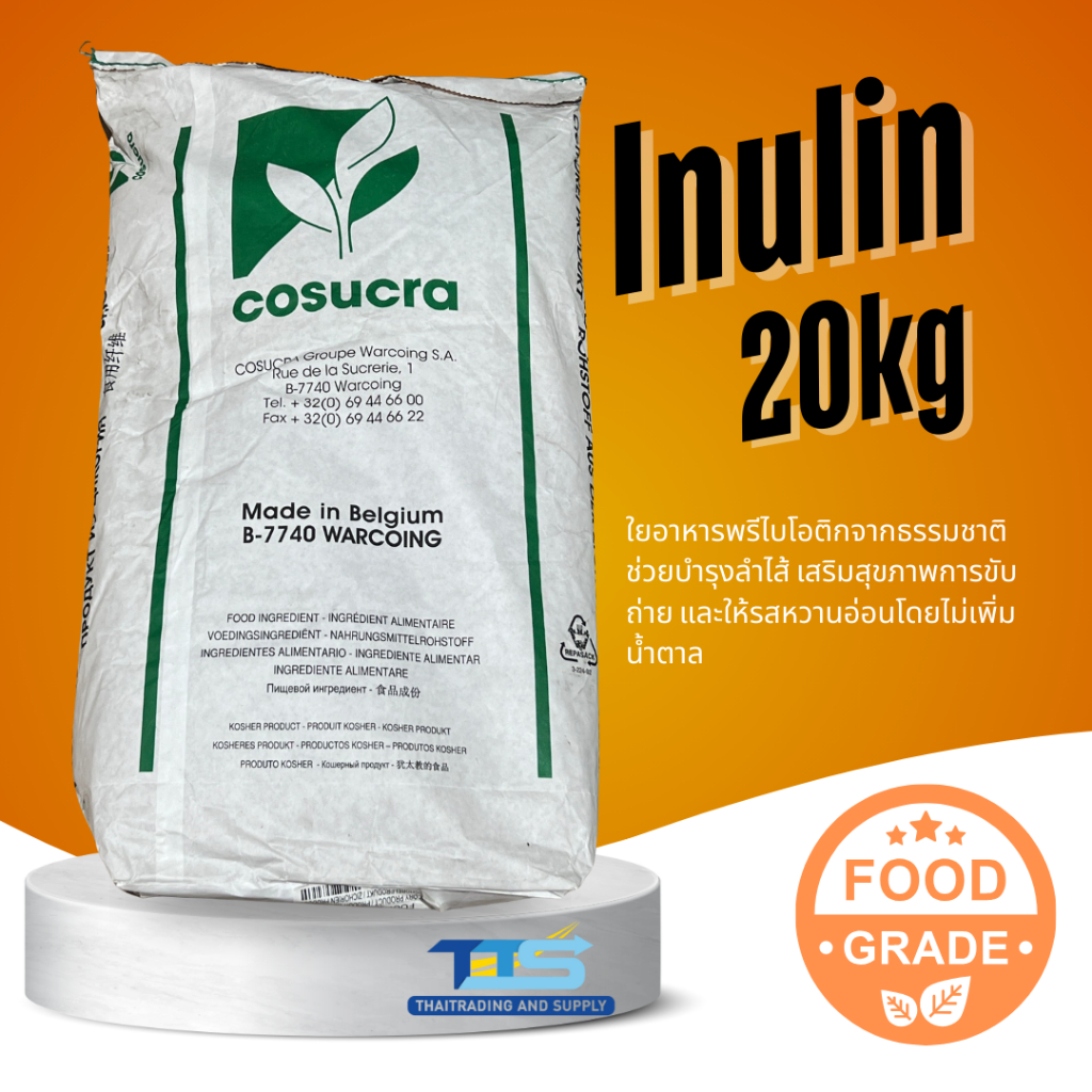 Inulin อินนูลิน ใยอาหารละลายน้ำ Food Grade 20kg เสริมสุขภาพลำไส้ ...