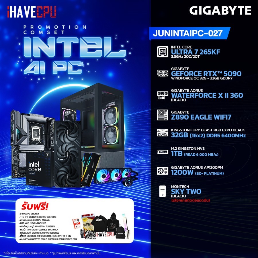 คอมประกอบ iHAVECPU JUNINTAIPC-027 INTEL ULTRA 7 265KF/RTX 5090 32GB/Z890/32GB DDR5 6400MHz (SKU ...