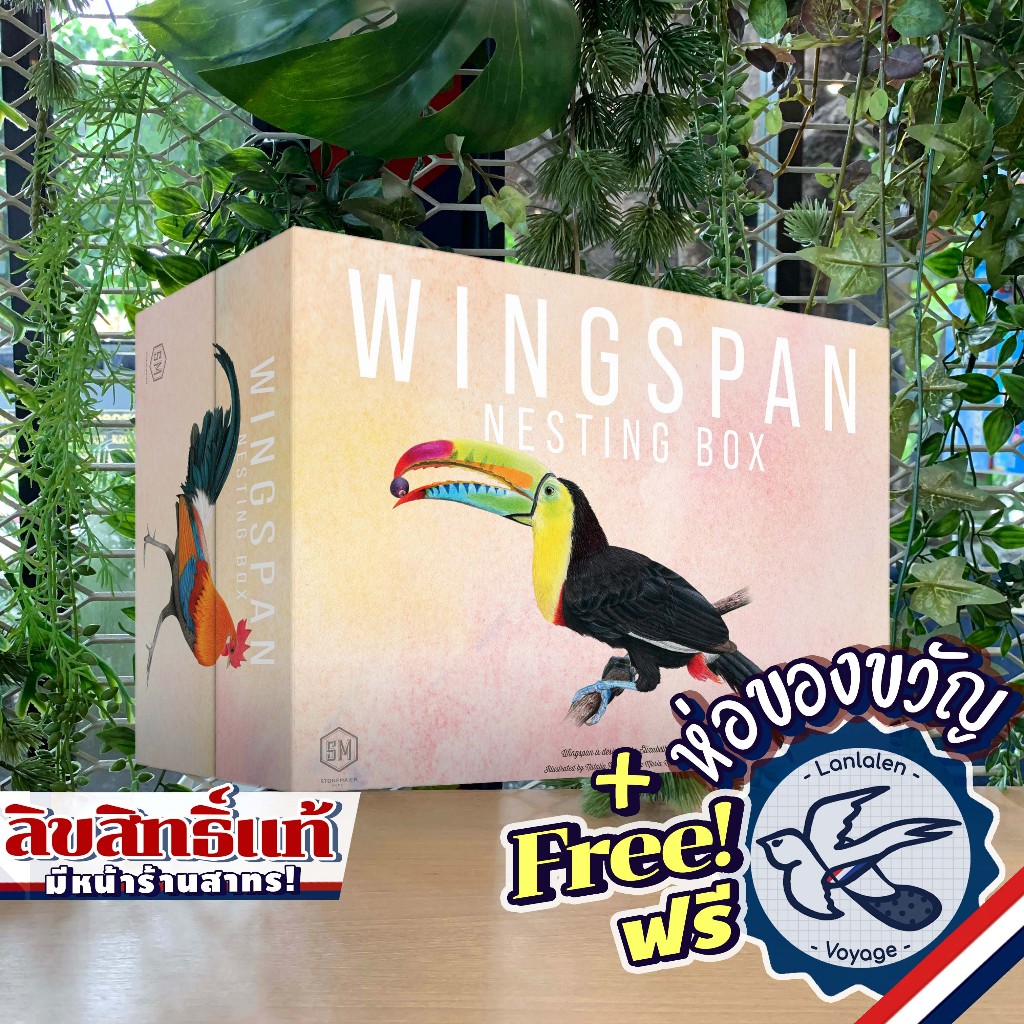 Wingspan Nesting Box ห่อของขวัญฟรี [Boardgame] | Shopee Thailand