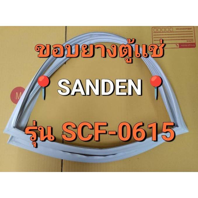 234 ขอบยางตู้เย็น SANDEN รุ่น SCF-0615 ขอบยางตู้เเช่ฝาบน 2 ฝา อะไหล่ตู้ ...