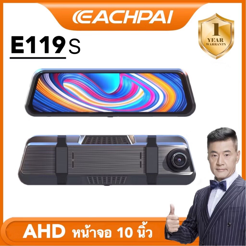E199S Eachpai กล้องติดรถยนต์หน้าหลัง จอกระจกป้องกันแสงสะท้อน ระบบสัมผัส ...