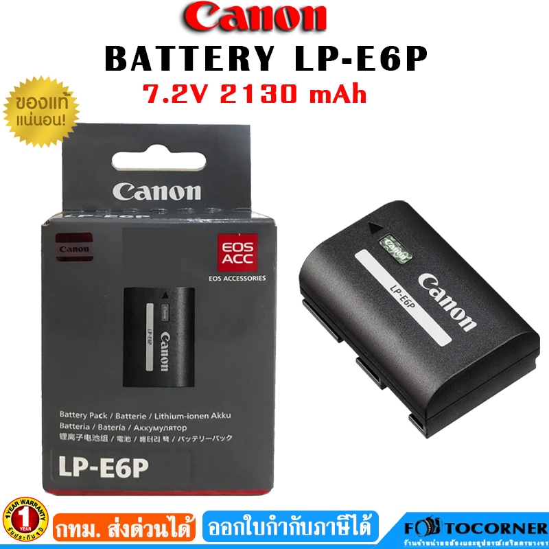 Canon Battery LP-E6P Lithium-Ion 7.2V. 2130mAh แบตเตอรี่ แคนนอน ของแท้ ร้านค้าในไทย รับประกัน 1 ...
