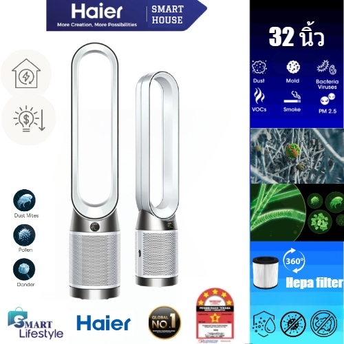 [เปิดตัวใหม่] เครื่องฟอกอากาศ Haier™Purifier Cool Gen1 TP10 De-NOx (สี ...