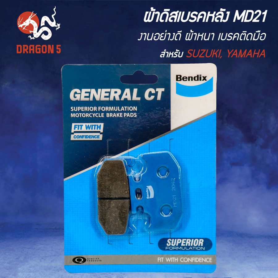 ผ้าดิสหลัง, ผ้าดิสเบรก, ผ้าดิสเบรคหลัง BENDIX MD21 สำหรับ SUZUKI AKIRA ...