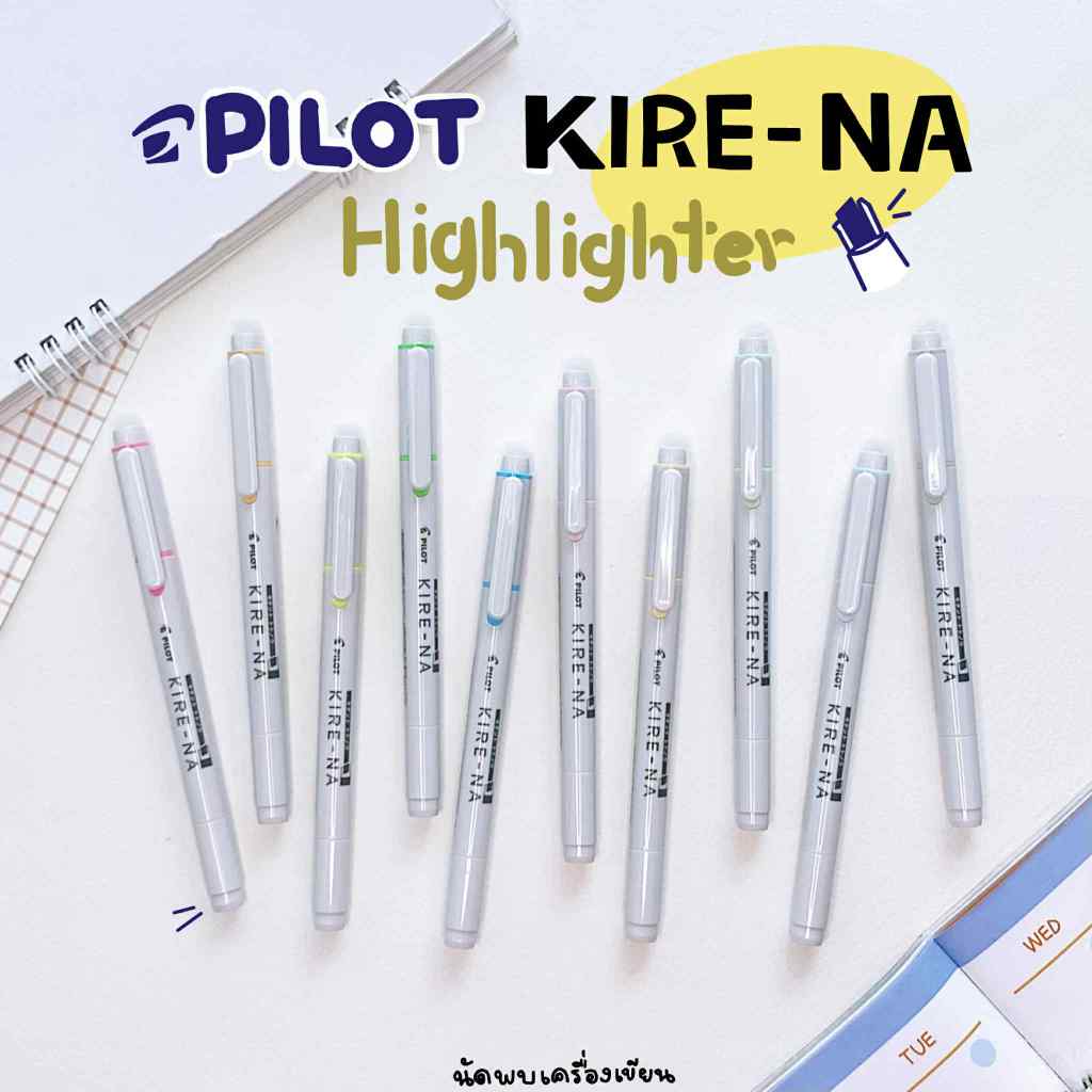 ปากกาเน้นข้อความ 2 หัว PILOT KIRE-Na Highlighter (ของแท้จากญี่ปุ่น) | Shopee Thailand