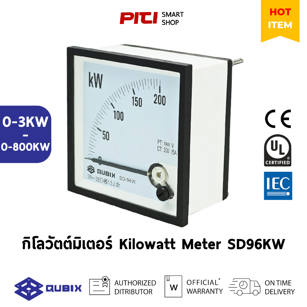 QUBIX กิโลวัตต์มิเตอร์ SD-96KW 96x96mm Kilowatt Meter | Shopee Thailand