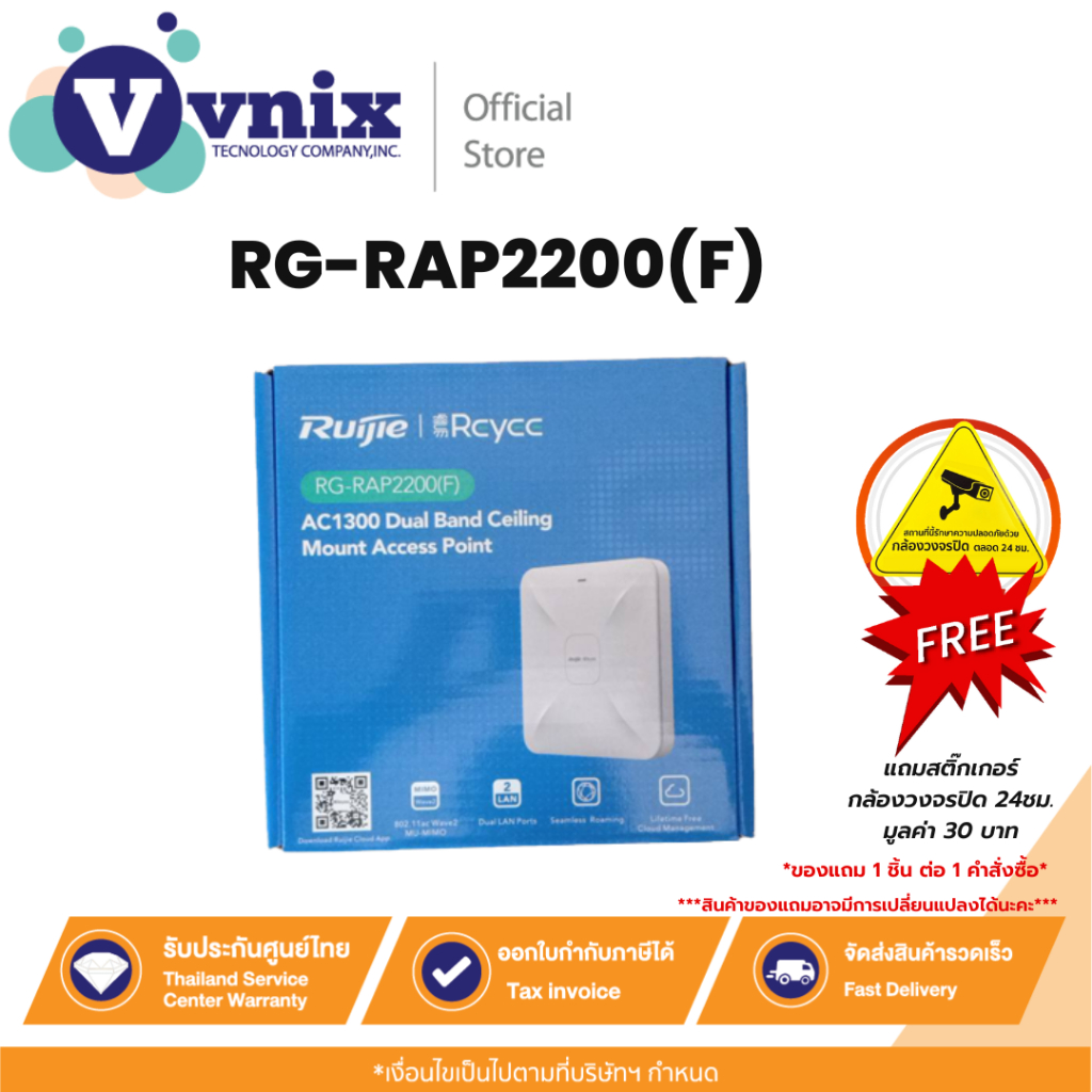 RG-RAP2200(F) Wi-Fi 5 1267Mbps Ceiling Access By Vnix Group | Shopee ...