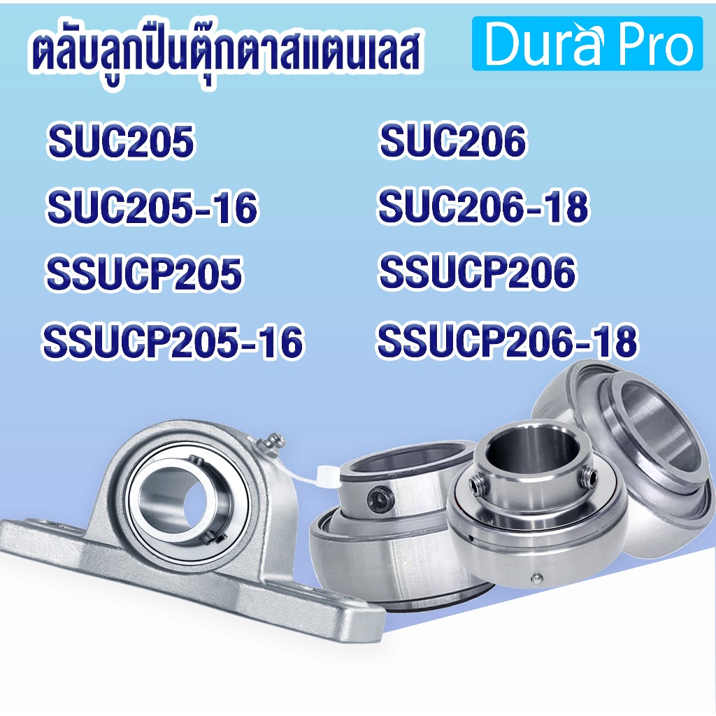 SUC205 SUC205-16 SUCP205 SUCP205-16 SUC206 SUC206-18 SUCP206 SUCP206-18 ...