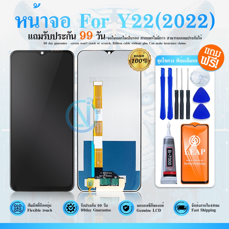 LCD Display จอ Y22(2022) หน้าจอ Y22(2022)/Y98 จอชุด LCD Y22(2022 ...