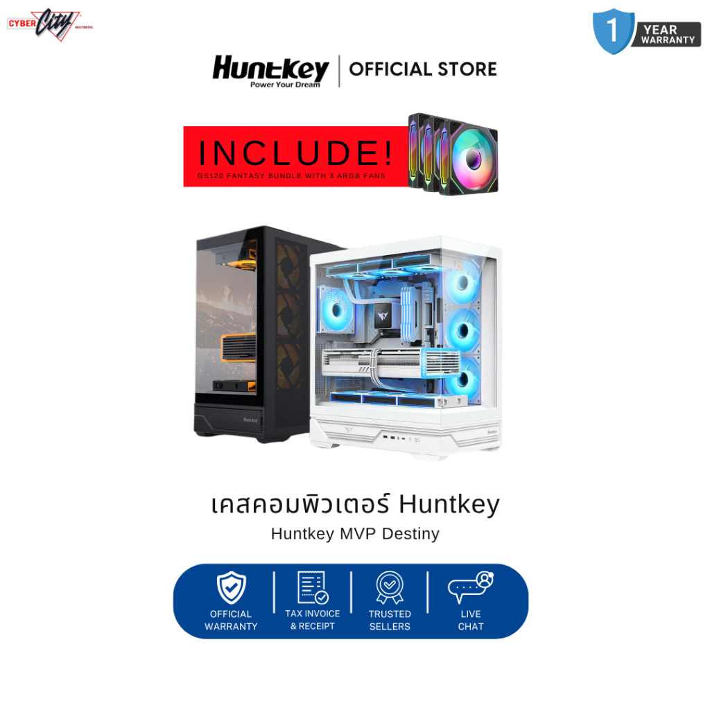 Huntkey MVP Destiny เคสคอม ATX ใส่พัดลม 10 ตัว รองรับ Type-C | แข็งแรง ...