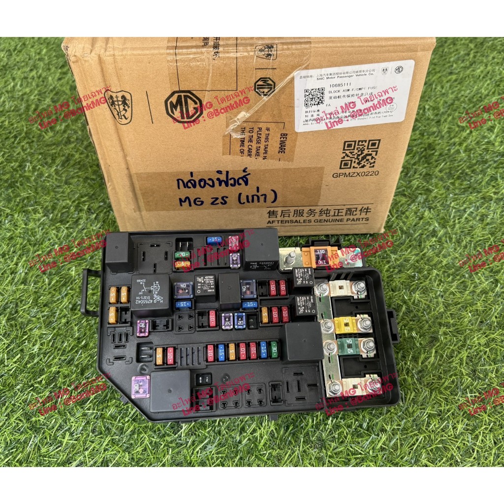 (แท้) กล่องฟิวส์ MG ZS 1.5L กล่องฟิว ห้องเครื่องยนต์ ของใหม่ Fuse Box ...