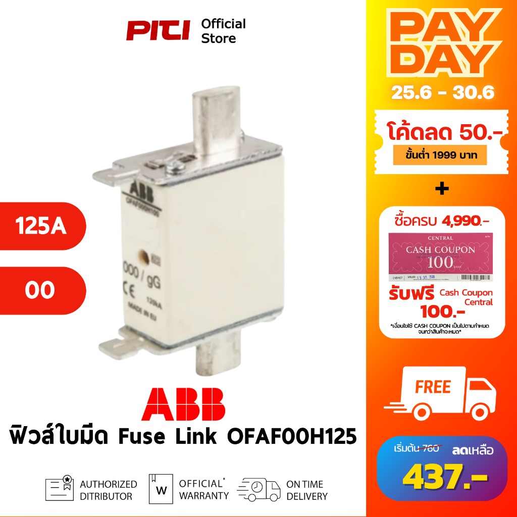 ABB Fuse Link OFAF00H125 (125A) HRC ฟิวส์ใบมีด ชนิด NH Class gG # 1SCA022627R1630-T | Shopee ...