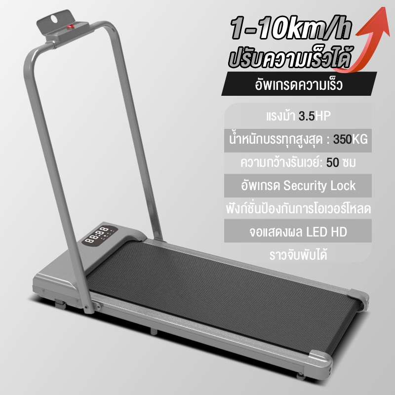 KEEP GOING MAX ลูวิ่งไฟฟ้า treadmill ลู่เดิน ลู่เดินพับได้ ลู่วิ่งพับได้ ลู่วิ่งไฟฟ้า mini ...