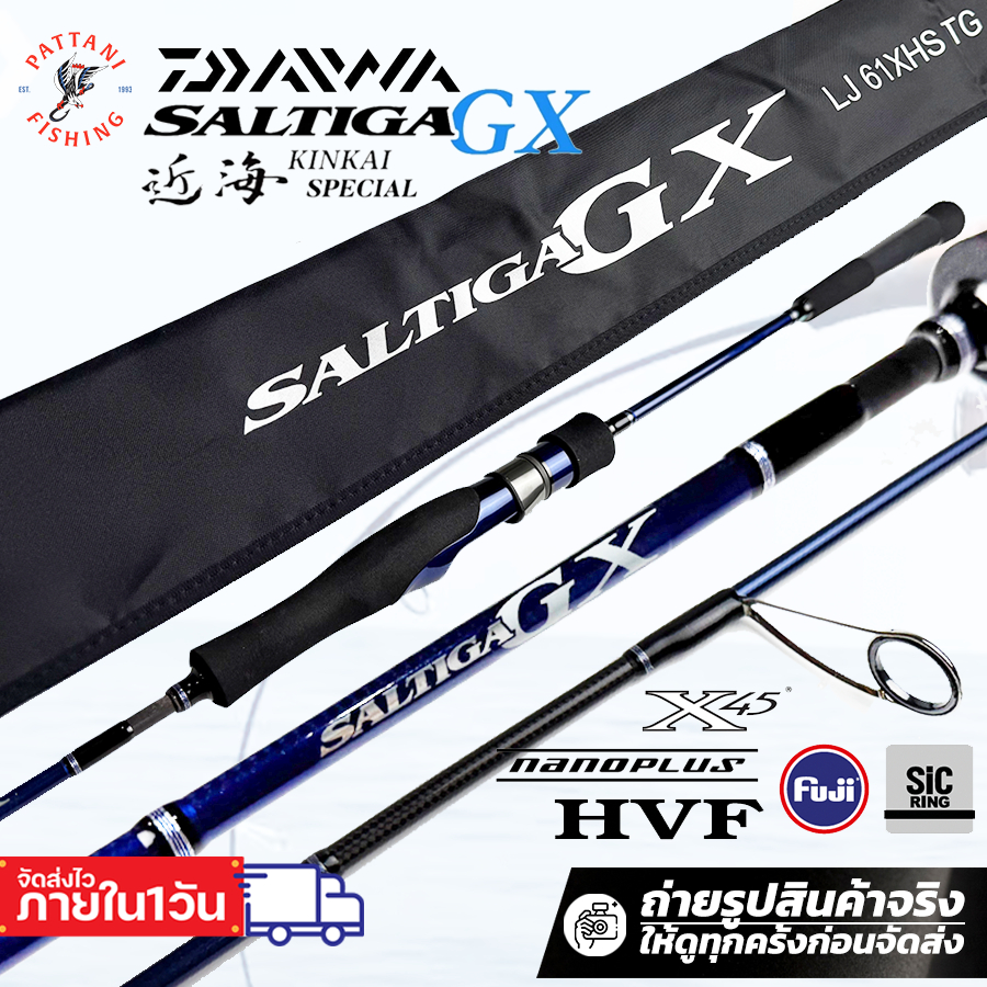 คันสปินนิ่งจิ๊กกิ้งไดว่า Daiwa Saltiga GX Special Kinkai ไลท์จิ๊ก สองท่อนต่อโคน เวท 0.6 / 0.8 ...