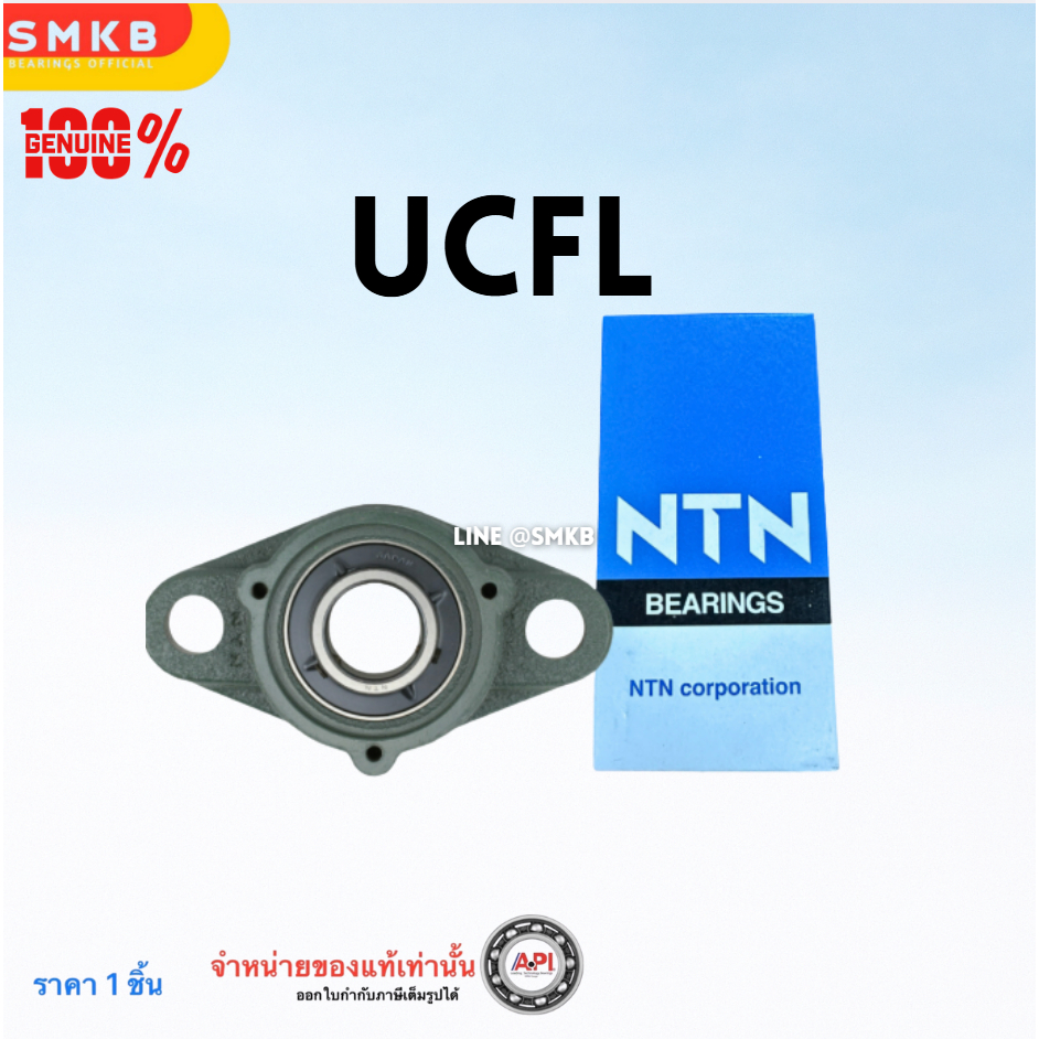 NTN ลูกปืนตุ๊กตาเพลามิล UCFL 205 D1 เพลาใน 25 มิล UCFL206D 30 / UCFL208D 40 MM หน้าแปลนรูปทรงได ...
