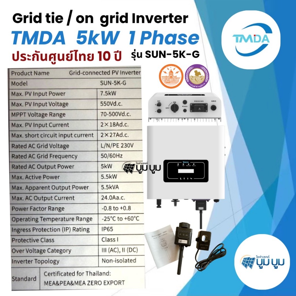 ส่งฟรี‼️TMDA Inverter Grid tie On grid TMDA 5kw SOFAR SOLAR ประกัน 5ปี ...