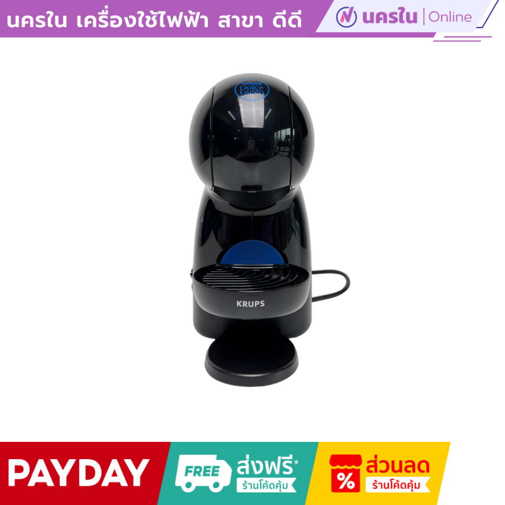 KRUPS เครื่องชงกาแฟชนิดแคปซูล 1600 วัตต์ 0.8 ลิตร รุ่น TYPE KP1A0 ...
